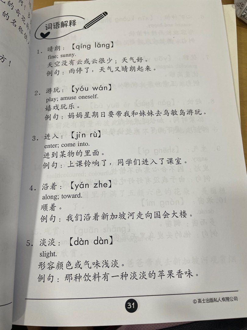 Chinese Model Composition Primary 3, Hobbies & Toys, Books & Magazines ...