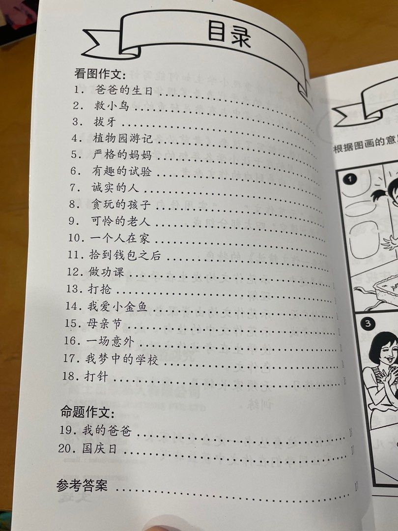 Chinese Model Composition Primary 3, Hobbies & Toys, Books & Magazines ...