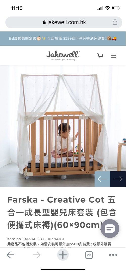 Farska bb床 可變書台, 兒童＆孕婦用品, 兒童傢具, 兒童傢具 - 小童床 - Carousell
