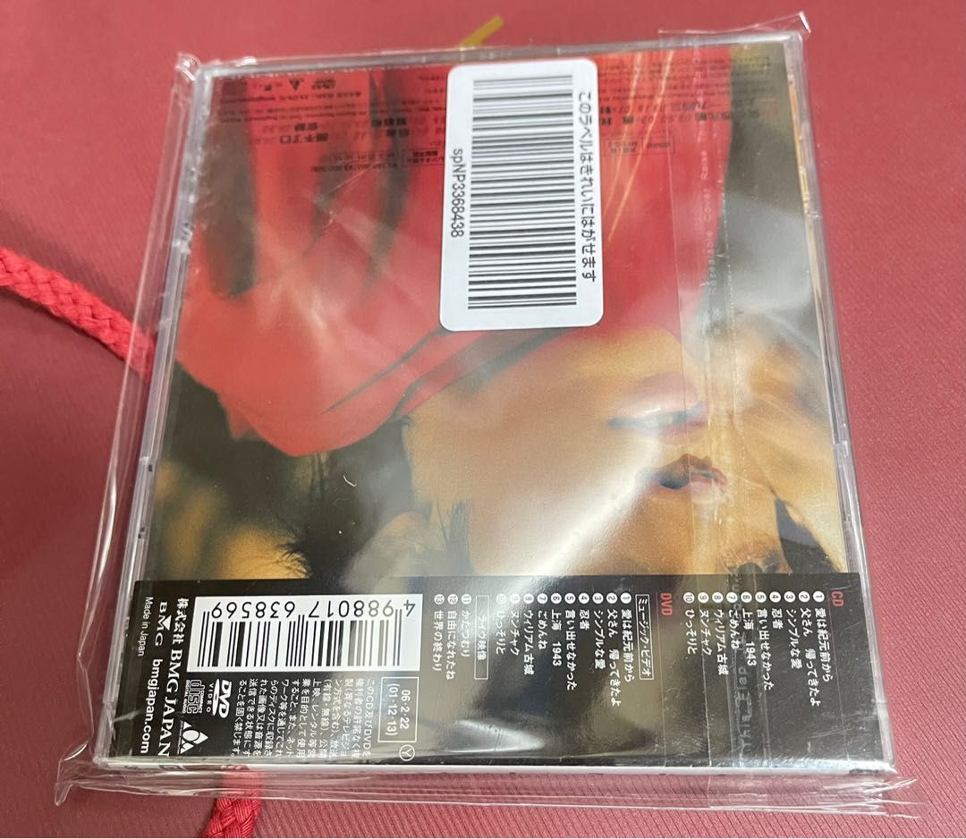 Jay Chou 周杰倫 FANTASY (ALBUM+DVD)(日本版) 極靚聲靚畫面 絕版全新未開封 完美品, 興趣及遊戲, 音樂、樂器 ...