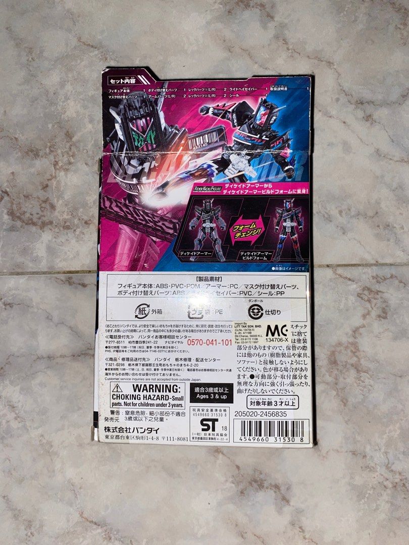 KAMEN RIDER ZIO X DECADE RIDER ARMOR !!, Hobbies & Toys, Toys & Games ...