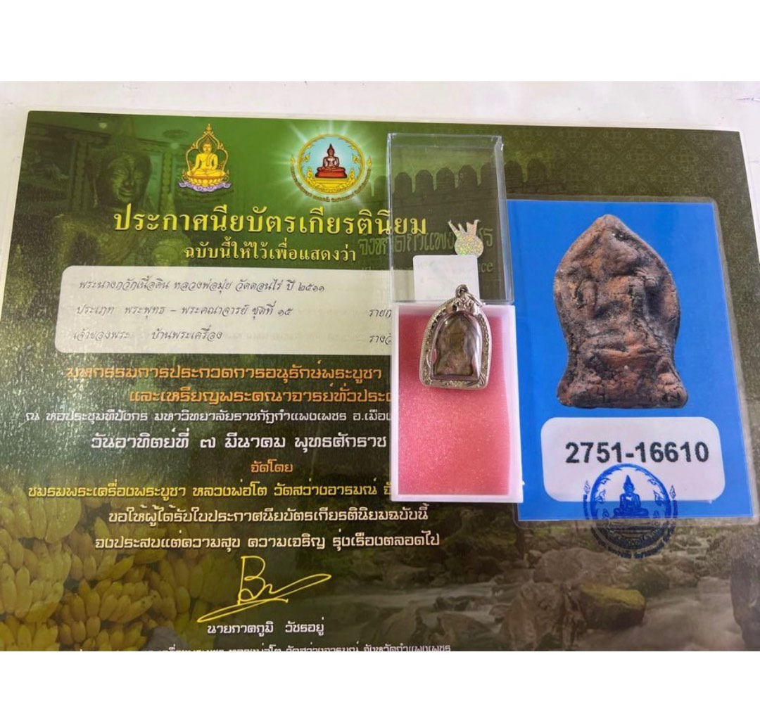 Lp Mui NangKwak, Hobbies & Toys, Memorabilia & Collectibles, Religious ...