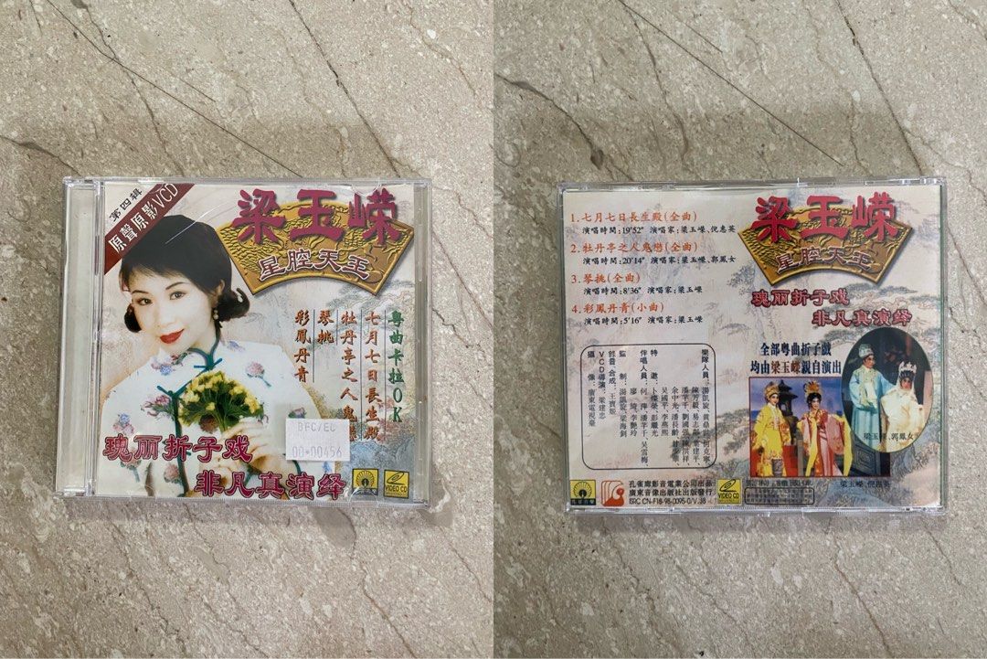 Cantonese Opera Song VCDs, Hobbies & Toys, Music & Media, CDs & DVDs on Carousell