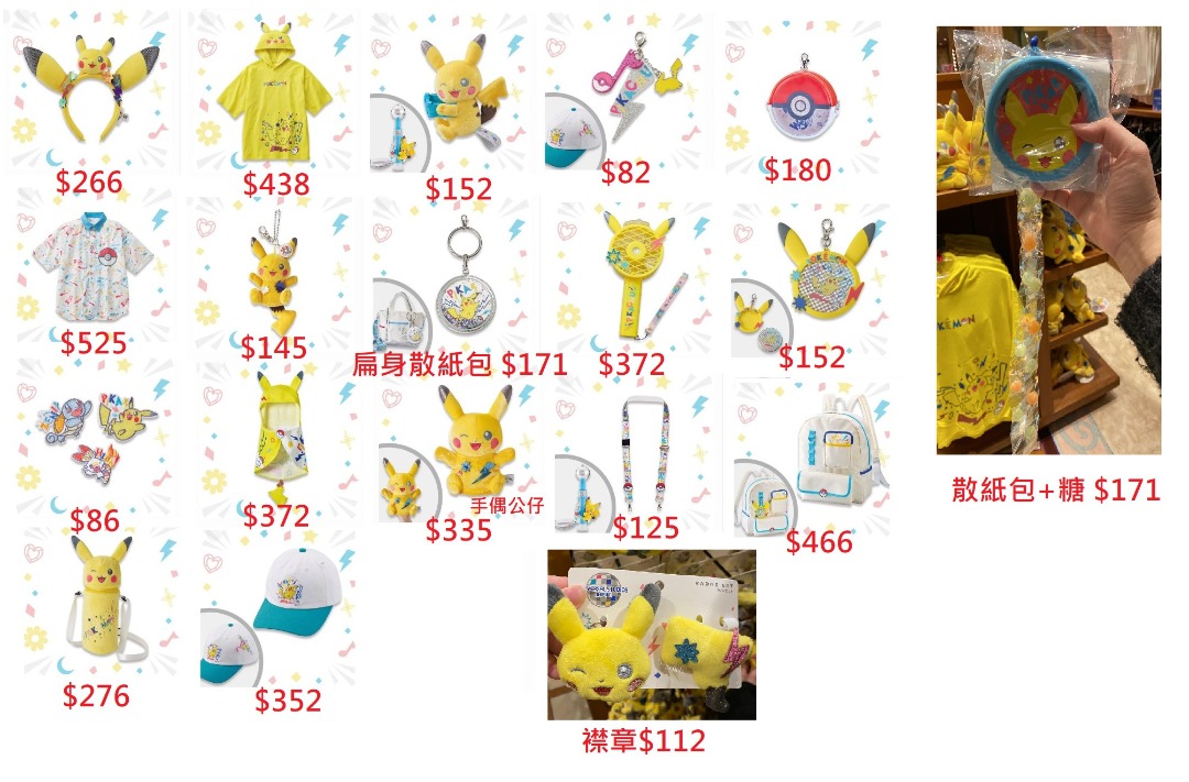【預訂】Pokemon USJ環球影城產品, 興趣及遊戲, 玩具 & 遊戲類 - Carousell