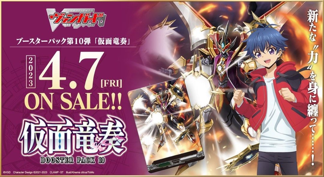 (PREORDER) Japanese Vanguard Booster Pack 10: Dragon Masquerade VG-D-BT10, Hobbies & Toys, Toys ...
