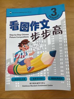 Primary 1 Chinese Comprehension, Hobbies & Toys, Books & Magazines ...