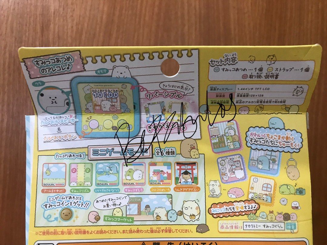 Sumikko Gurashi Atsume Tamagochi Takara Tomy Virtual Pet games, Hobbies ...
