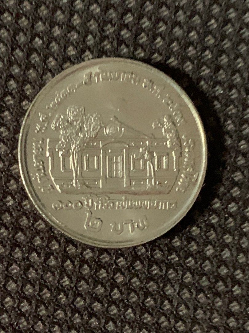 Thailand 1990 2 Baht Coin -Medical College, Hobbies & Toys, Memorabilia ...