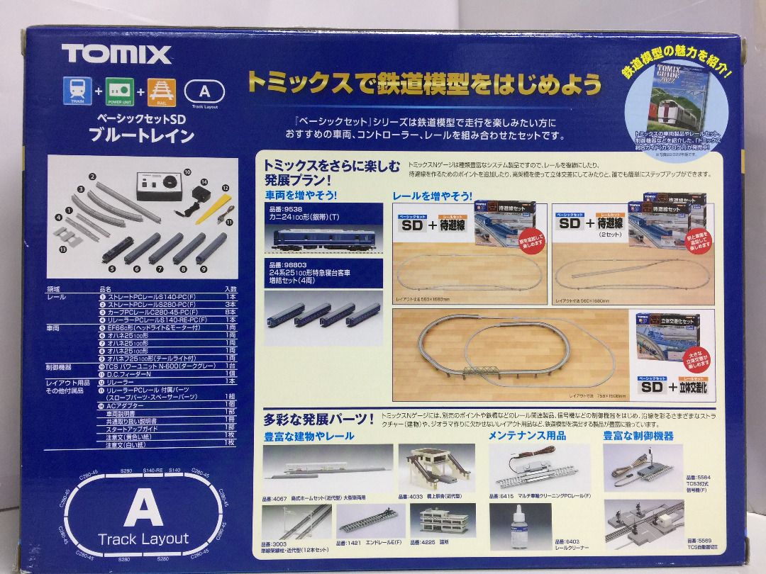 TOMIX N GAUGE 90185 BASIC SET SD "Blue Train" RAILSET Track Layout A Fine Track (90185) (PIU300 ...