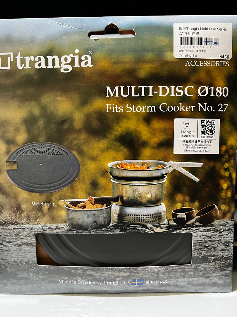 Trangia Multi-Disc Series 27, 其他, 其他 - Carousell