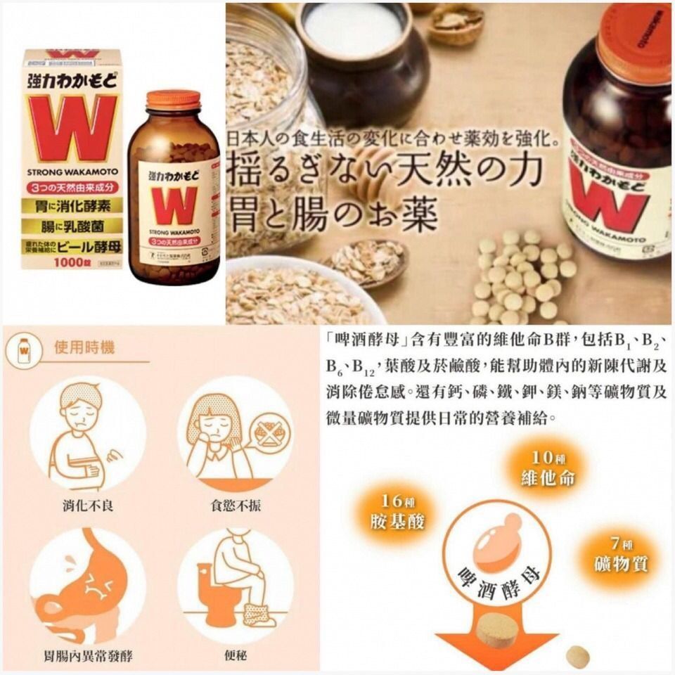 現貨 ️日本WAKAMOTO健胃整腸益生菌若元錠1000錠, 健康及營養食用品, 健康補充品, 健康補充品 - 保健食品，飲料和補品 ...