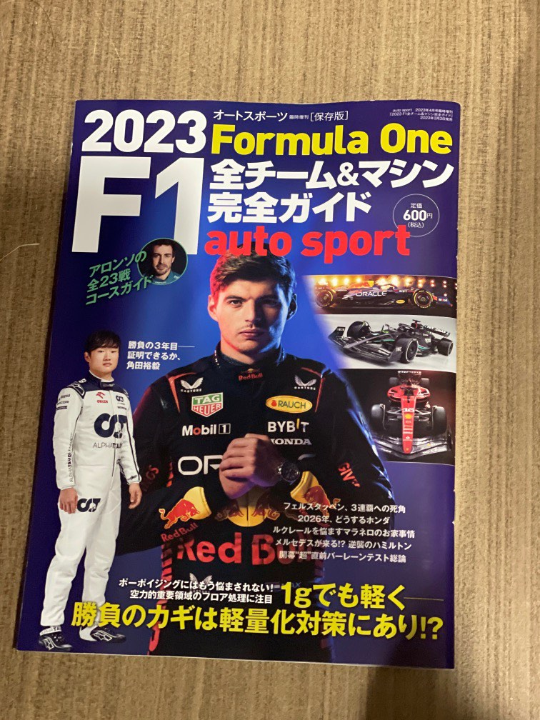 2023 F1 Autosports Japanese Magazine, Hobbies & Toys, Books & Magazines ...
