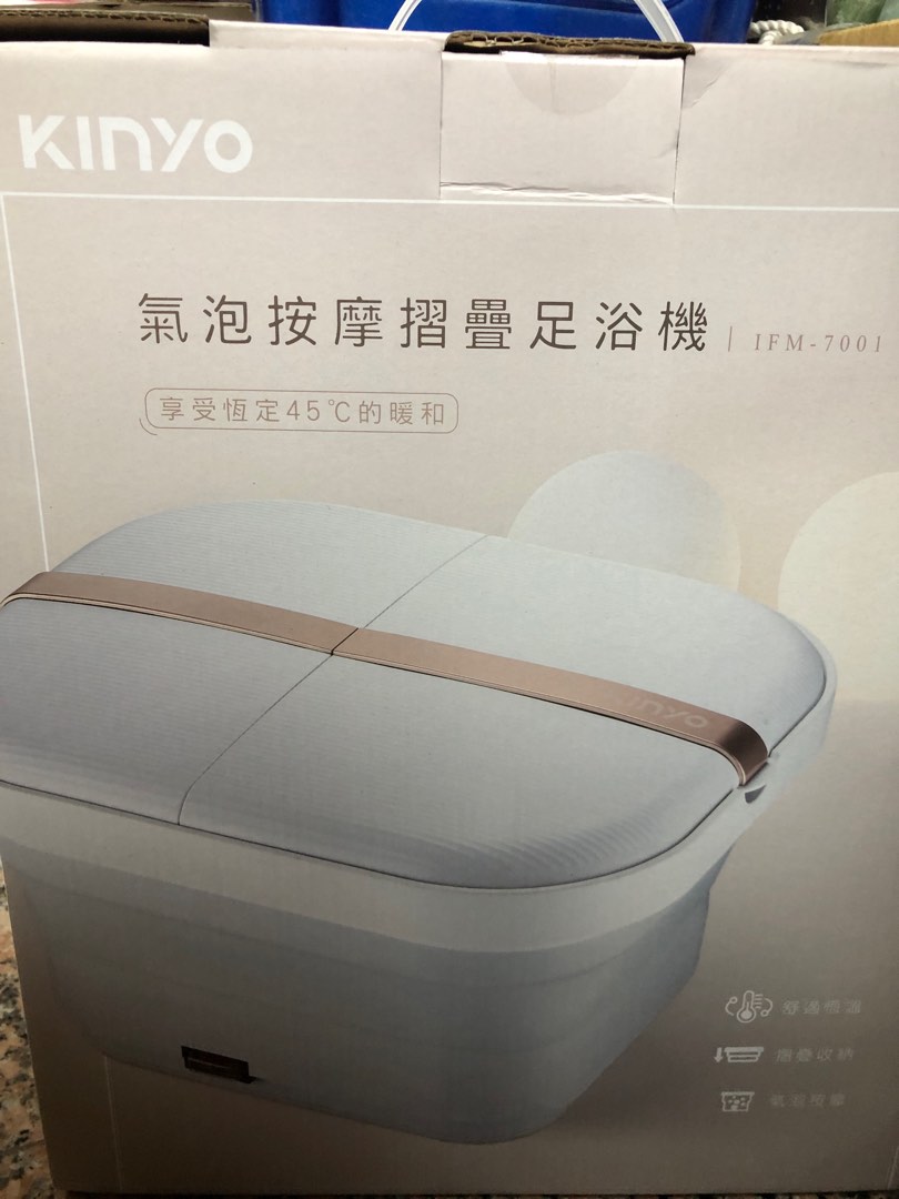 99新～僅拆封測試～kinyo 氣泡按摩摺疊足浴機 泡腳機 IFM-700, 家具及居家用品, 浴室、廚房用品配件在旋轉拍賣