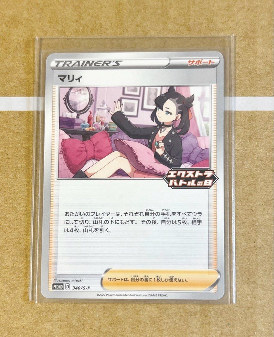 日版 pokemon 瑪俐 Extra Battle Day promo ptcg 寶可夢卡, 興趣及遊戲, 玩具 & 遊戲類 - Carousell