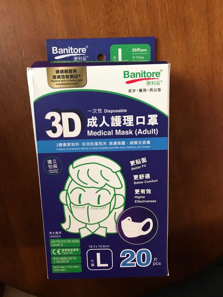 Banitore 便利妥 3D 一次性成人護理口罩 大碼 L碼 獨立包裝 20片/盒 純白色, 健康及營養食用品, 口罩、面罩 - Carousell