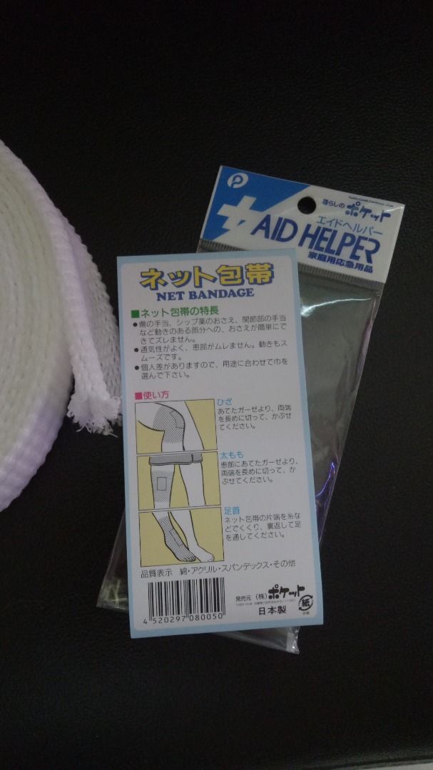 First Aid Helper Tubular Elastic Net Bandage Retention Netting, Health ...