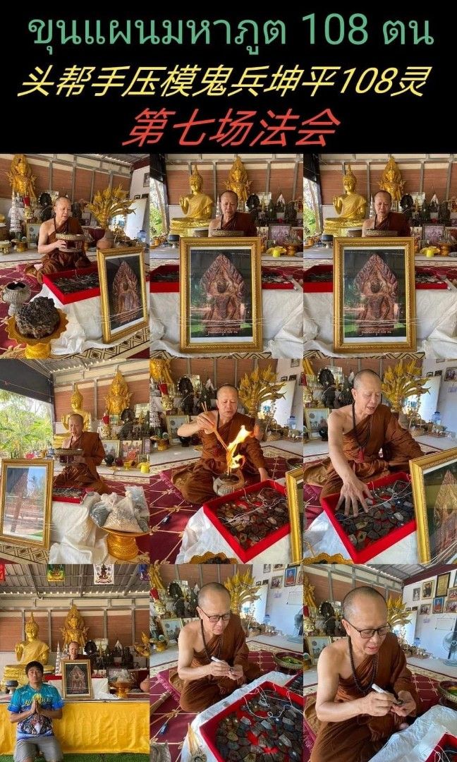 Luang Phor Paitoon( LP Toon ), Hobbies & Toys, Memorabilia & Collectibles, Religious Items on ...