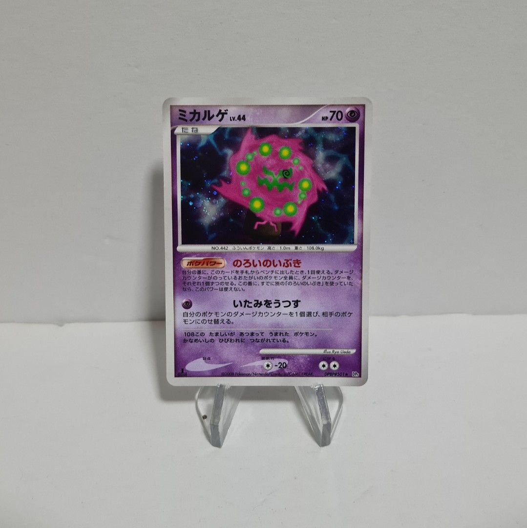 Pokemon - Spiritomb (DPBP#501) Holo Card (DP5), Hobbies & Toys, Toys ...