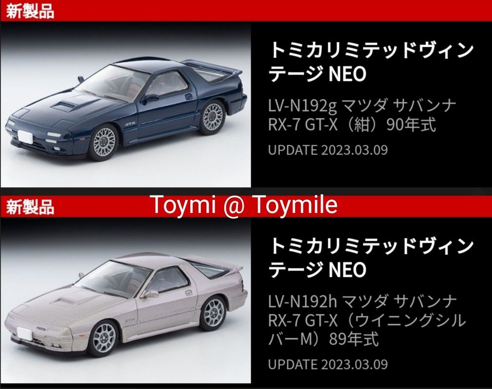 Preorders 1/64 Tomica TLVN Mazda RX7 FC GT-X, Hobbies & Toys, Toys ...