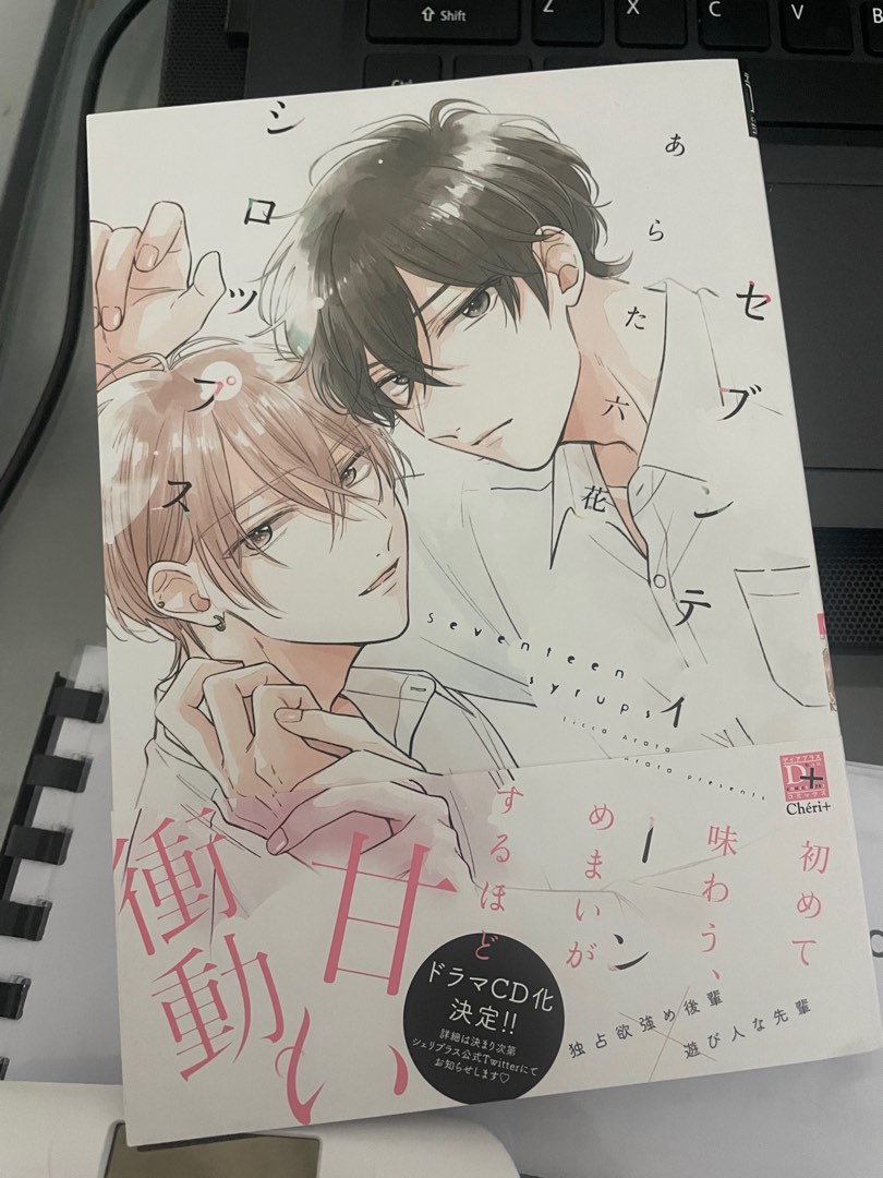 seventeen syrup manga, Hobbies & Toys, Books & Magazines, Comics ...