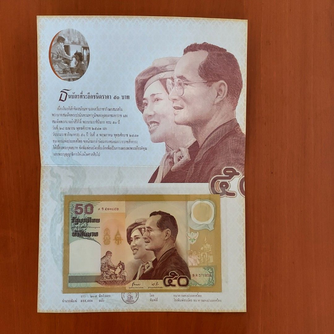 Thailand 50 Baht Golden Wedding Commemorative Banknote with a original ...