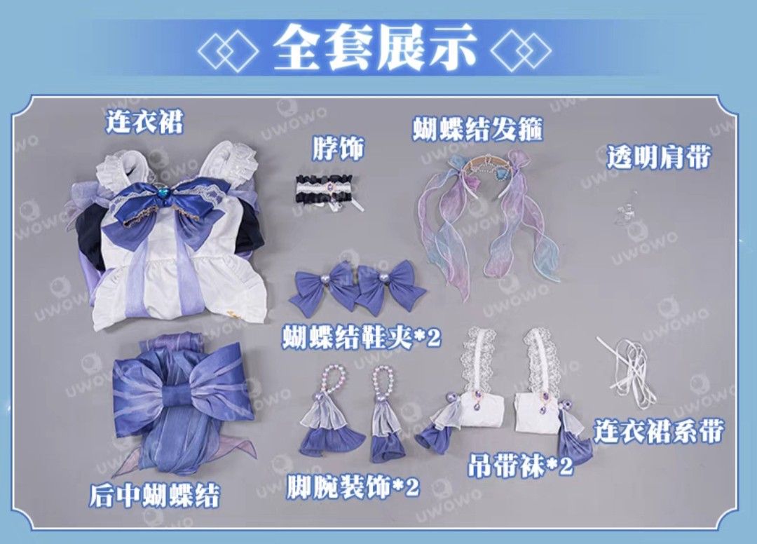Uwowo Kokomi Maid Cosplay, Hobbies & Toys, Memorabilia & Collectibles ... Uwowo Kokomi Maid Cosplay, Hobbies & Toys, Memorabilia & Collectibles ...