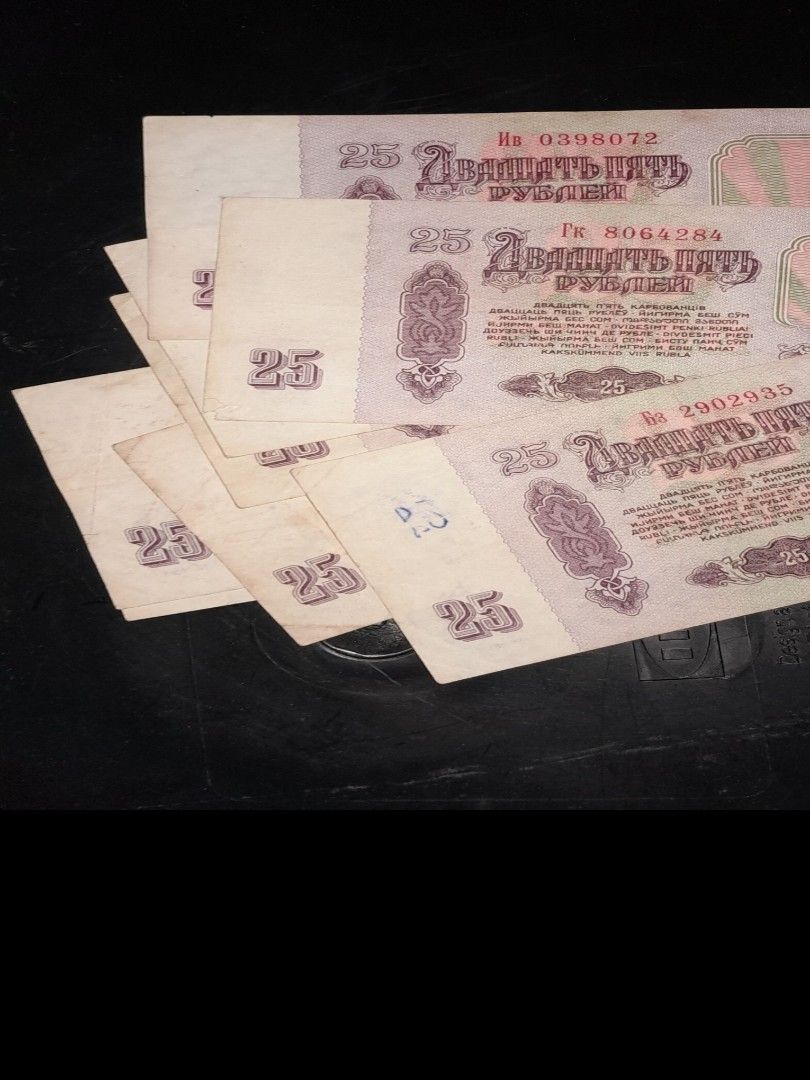 1961 Soviet Union USSR CCCP 25 Roubles banknote Lenin Post WW2, Hobbies ...