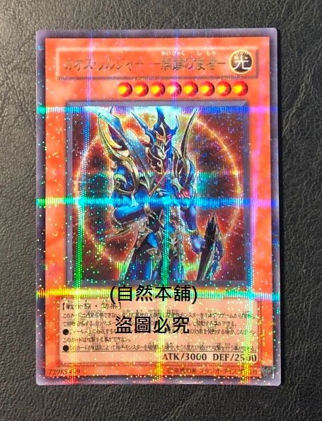 (自然本舖) 遊戲王 遊戲王卡 日文版 全鑽 306-025 混沌士兵開闢之使者 95分, 書籍、休閒與玩具, 玩具、公仔、桌遊在旋轉拍賣