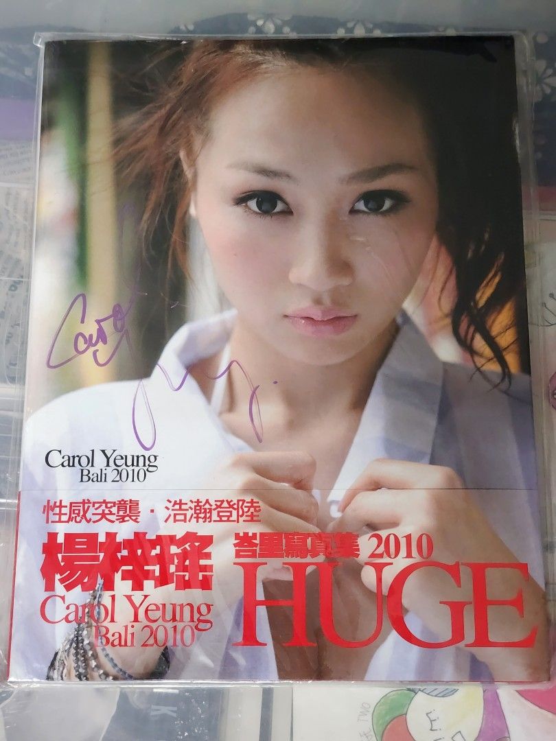 放 楊梓瑤 Carol Yeung 寫真集 親筆簽名 浸大E神, 興趣及遊戲, 音樂、樂器 & 配件, 音樂與媒體 - CD 及 DVD - Carousell