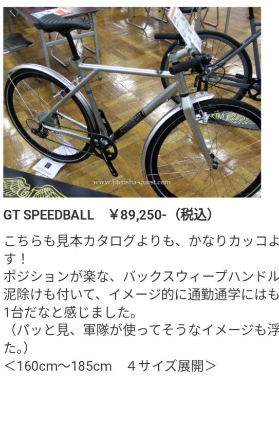 Basikal speedball gt, Sports Equipment, Bicycles & Parts, Bicycles on ...