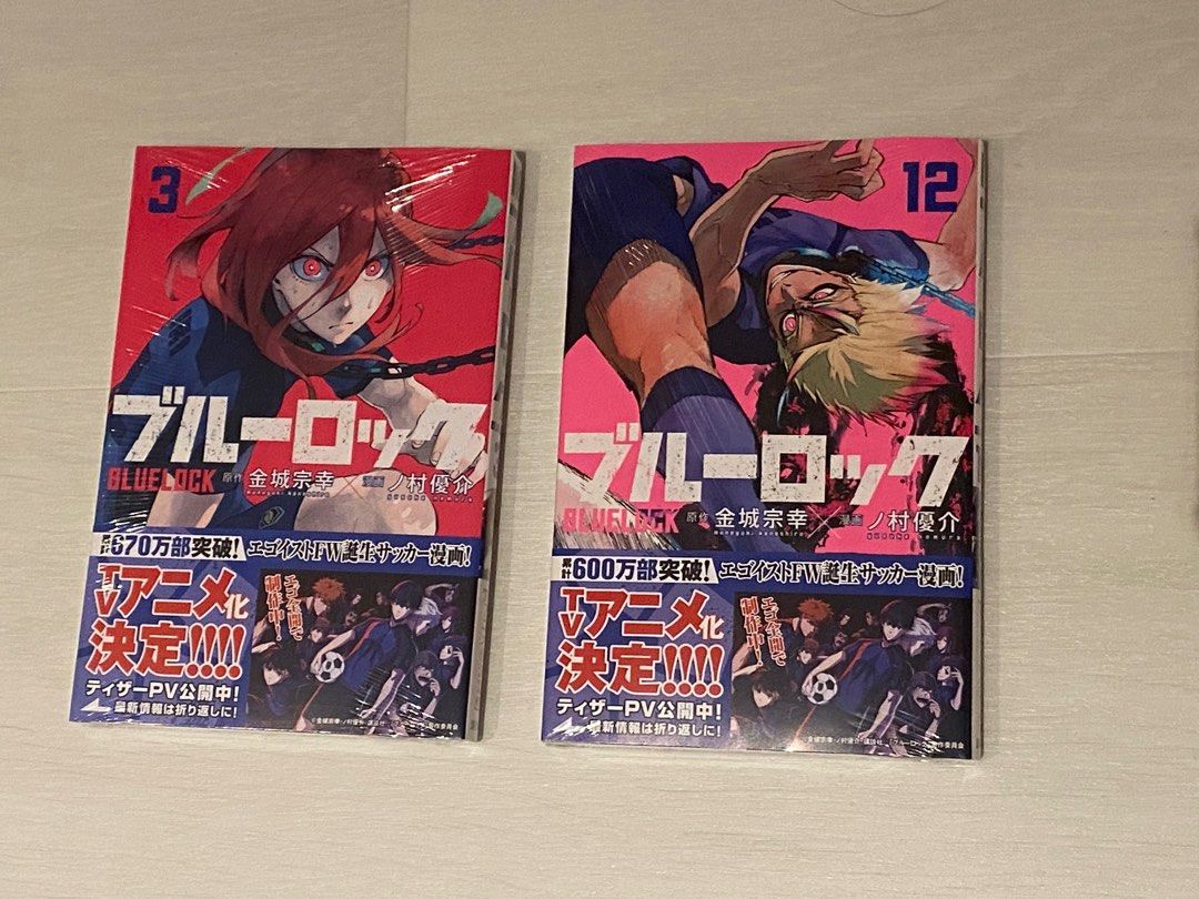 Blue lock japanese manga chigiri shidou cover, Hobbies & Toys ...