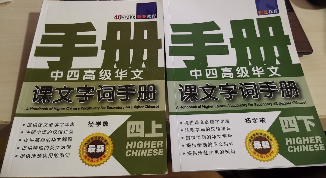 Chinese Phrases and Vocab - Good for Revision Sec 4, Hobbies & Toys ... Chinese Phrases and Vocab - Good for Revision Sec 4, Hobbies & Toys ...
