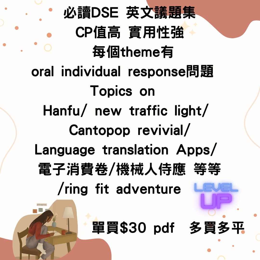 DSE Eng speaking paper 4 theme (已中2024 food delivery 2023 lion dance 無人 ...