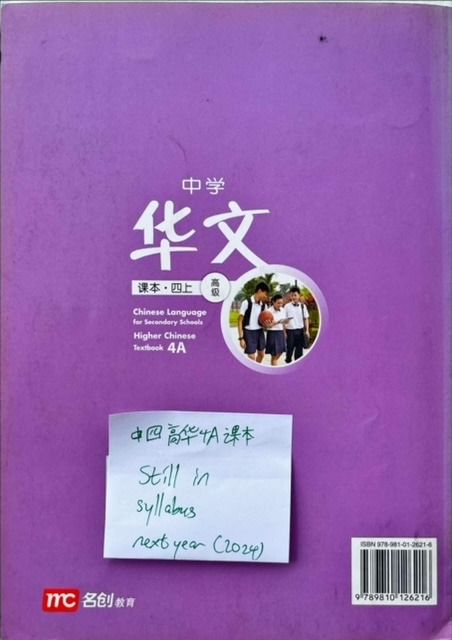 Higher Chinese Textbook & Vocabulary for Secondary 4A, Hobbies & Toys ...