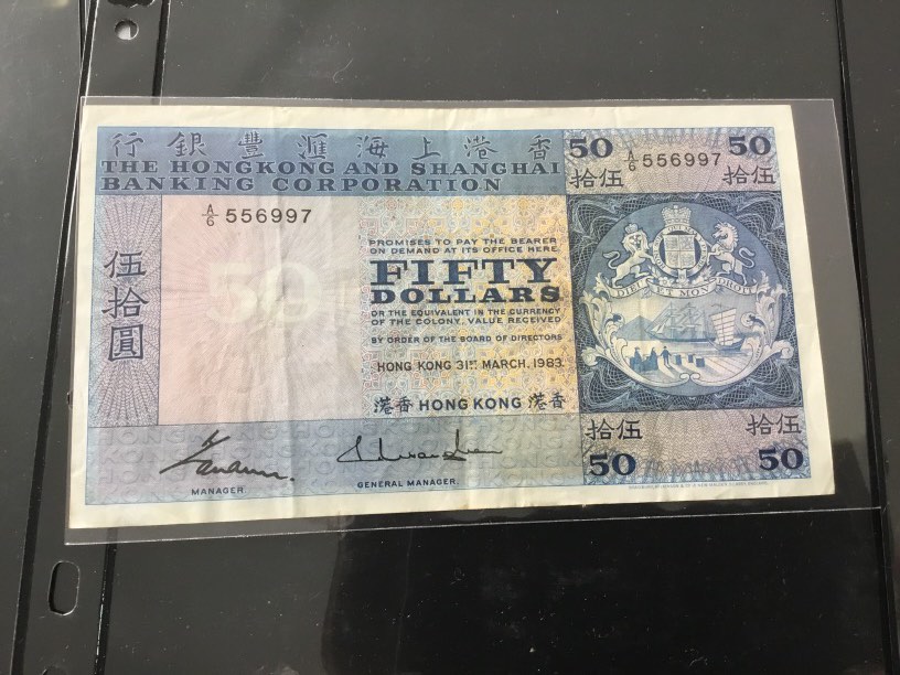 Hong Kong Shanghai Bank HSBC Banknote $50 , 1983 circulated # 437, 興趣及遊戲, 收藏品及紀念品, 錢幣 - Carousell