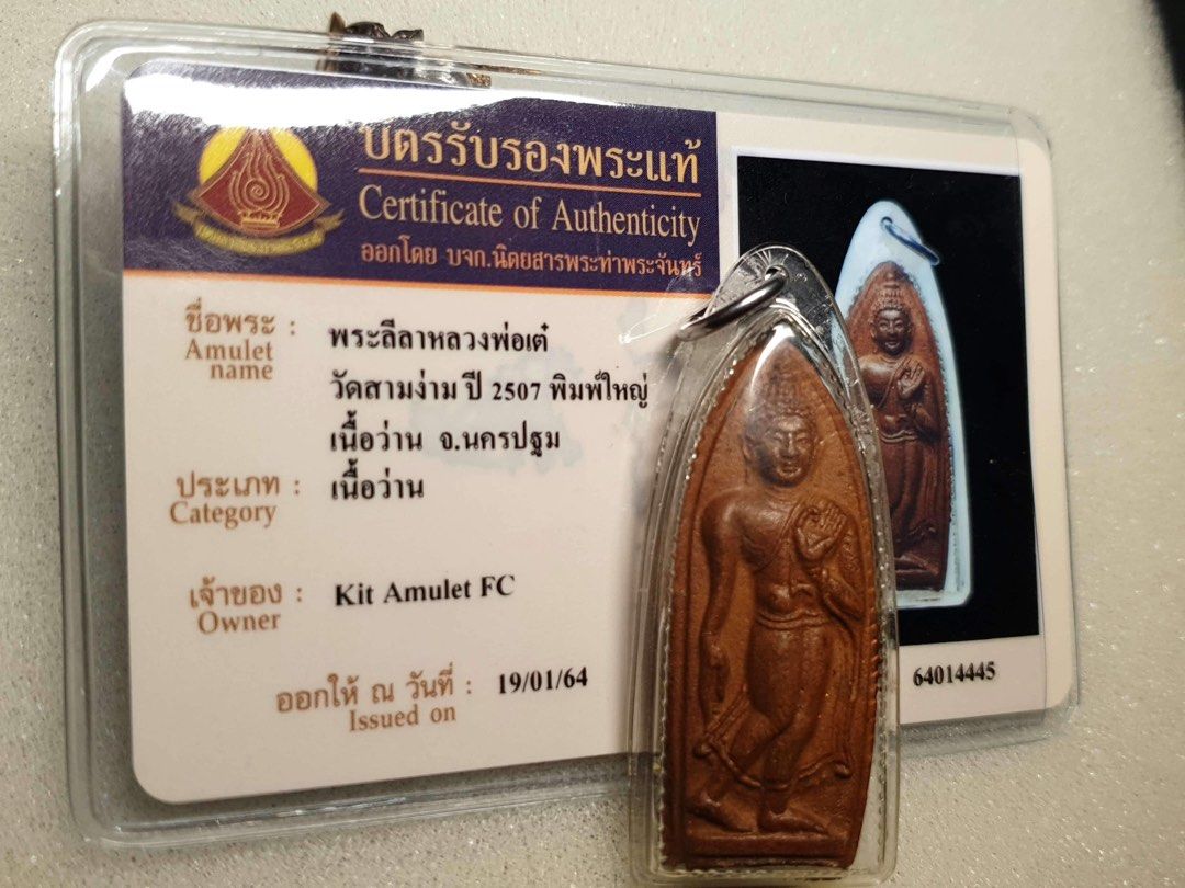 Lp Tae - Phra Leela 2507, Hobbies & Toys, Memorabilia & Collectibles ...