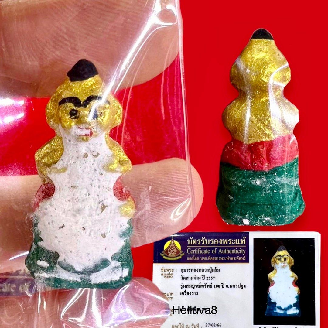 Lp Yeam Kumantong Roon Somboon Sap Roy Pi Wat Sam Ngam BE 2557 KMT ...