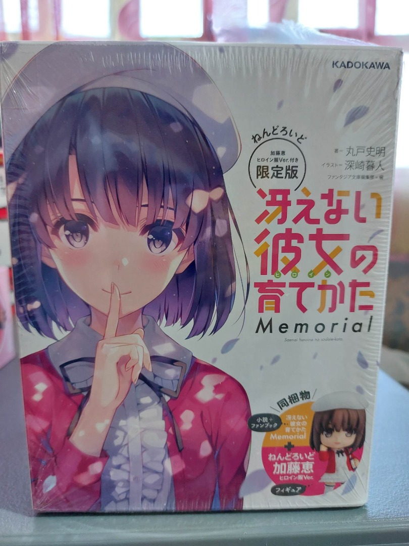 Nendoroid 819 Megumi Kato Heroine Outfit Ver on Carousell