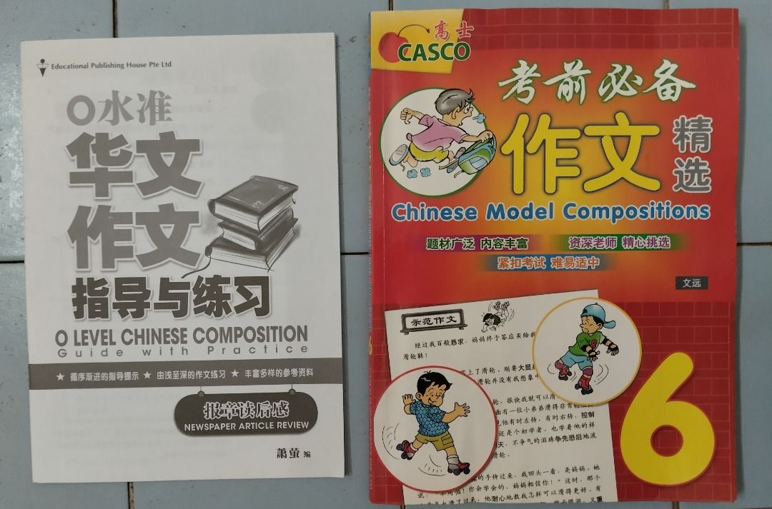 P1 P3 P4 P6 Sec 1 Maths English Geography Higher Chinese Guide Books ...