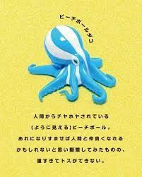 Panda's Ana Octopus Incognito Capsule Toy Set of 4 Gacha Gashapon ...