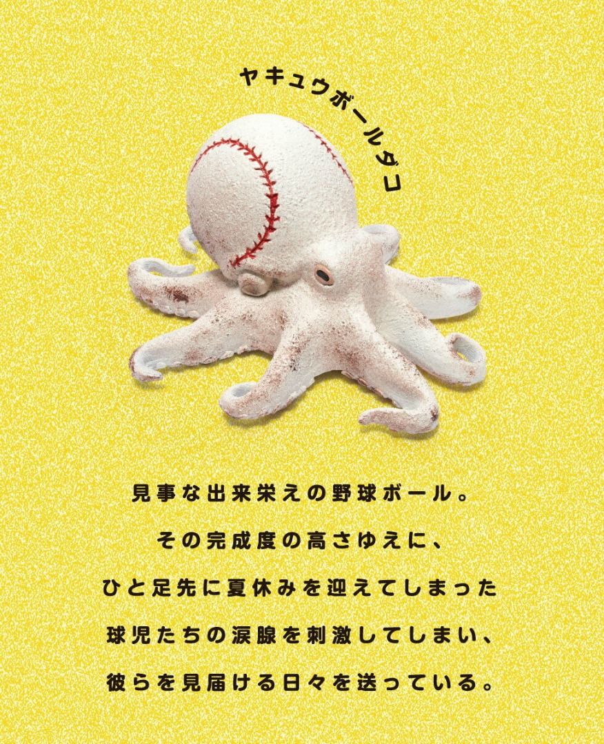 Panda's Ana Octopus Incognito Capsule Toy Set of 4 Gacha Gashapon ...