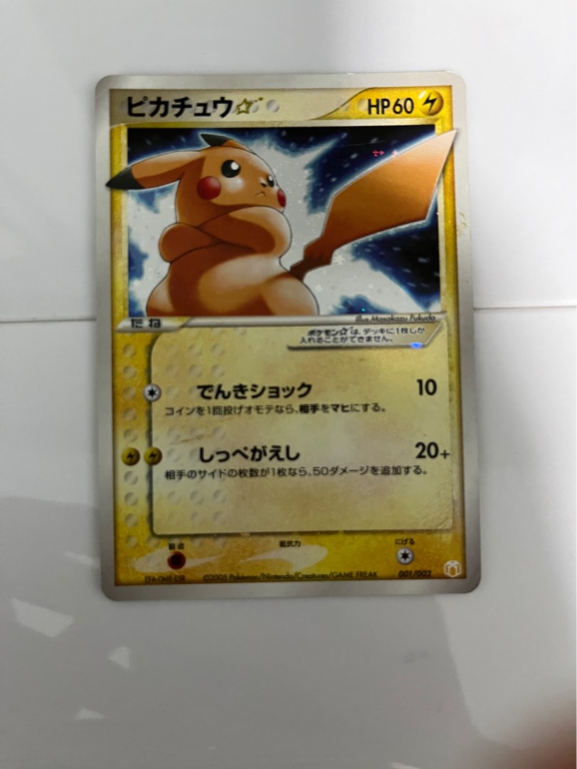 Pikachu gold star japanese holo ultra rare pokemon card, Hobbies & Toys ...