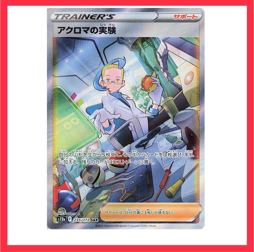Pokemon Card Colress's Experiment Full Art SAR, Hobbies & Toys, Toys ...