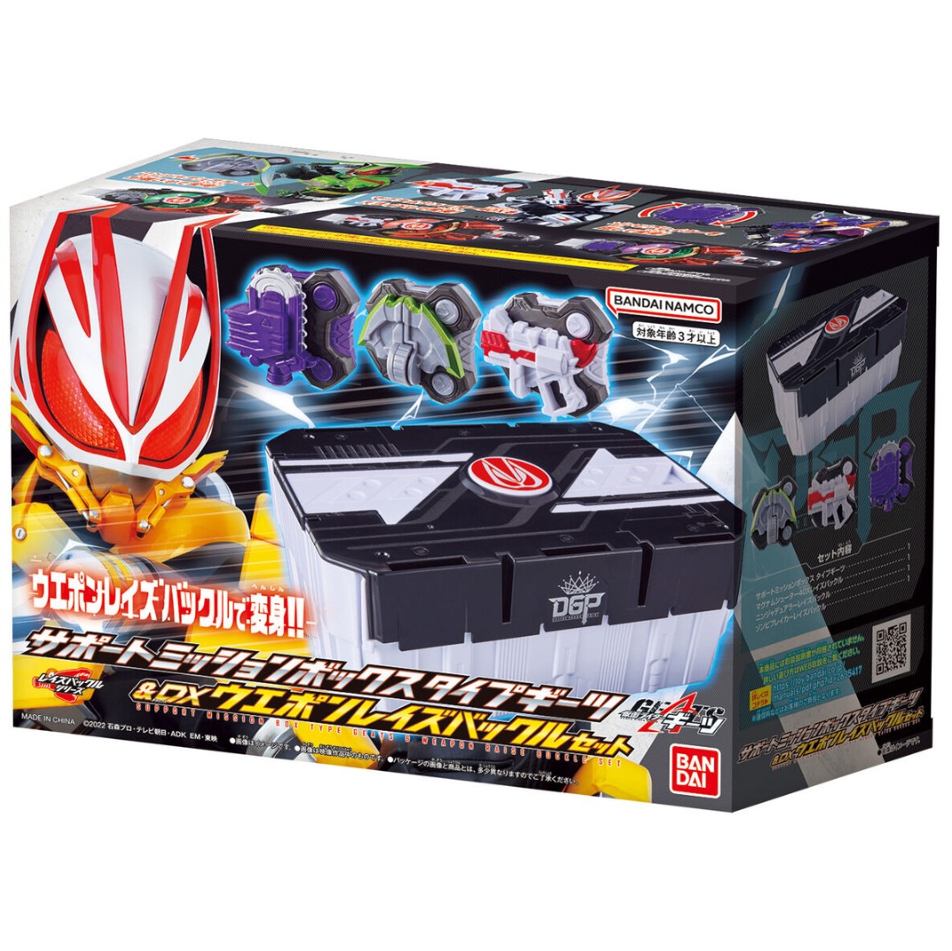 (PREORDER) Support Mission Box Type Geats & DX Weapon Raise Buckle Set ...