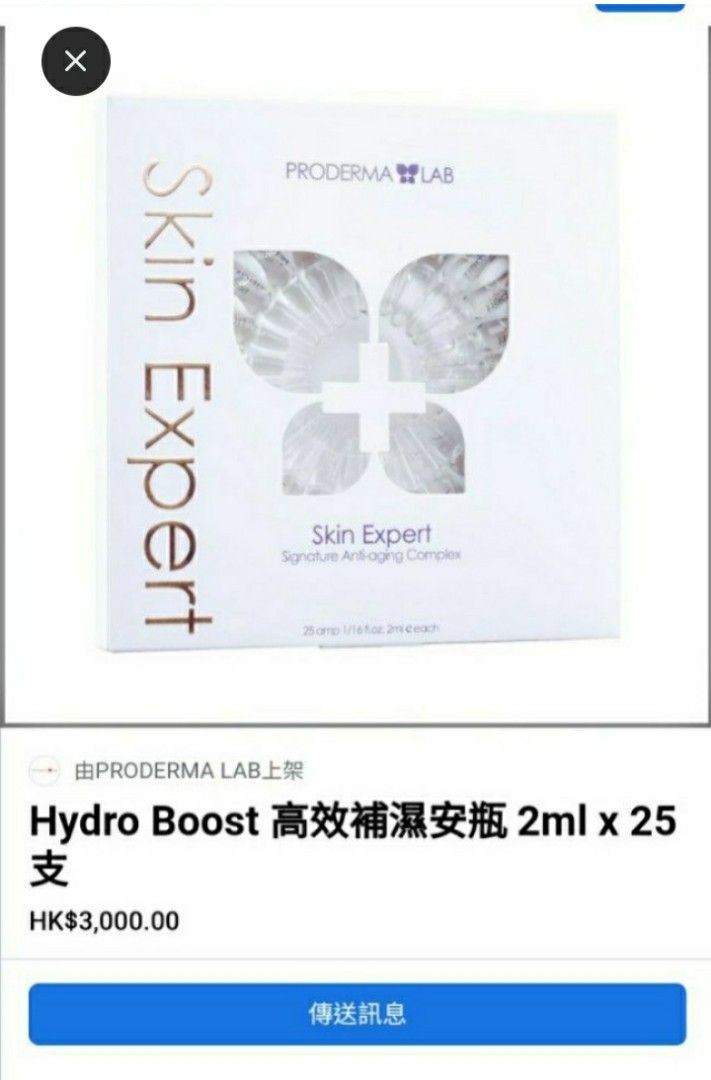 Proderma Lab skin expert 2ml, 美容＆化妝品, 健康及美容 - 皮膚護理, 面部 - 面部護理 - Carousell