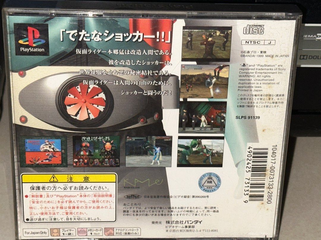PS1 Kamen Rider (JP), Video Gaming, Video Games, PlayStation on Carousell