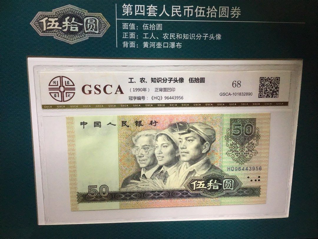 The Fourth Series Of RMB-Package Rating Special Collections [ All ...