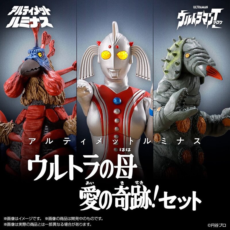 Ultraman ultimate luminous Ultra mother set, Hobbies & Toys, Toys ...