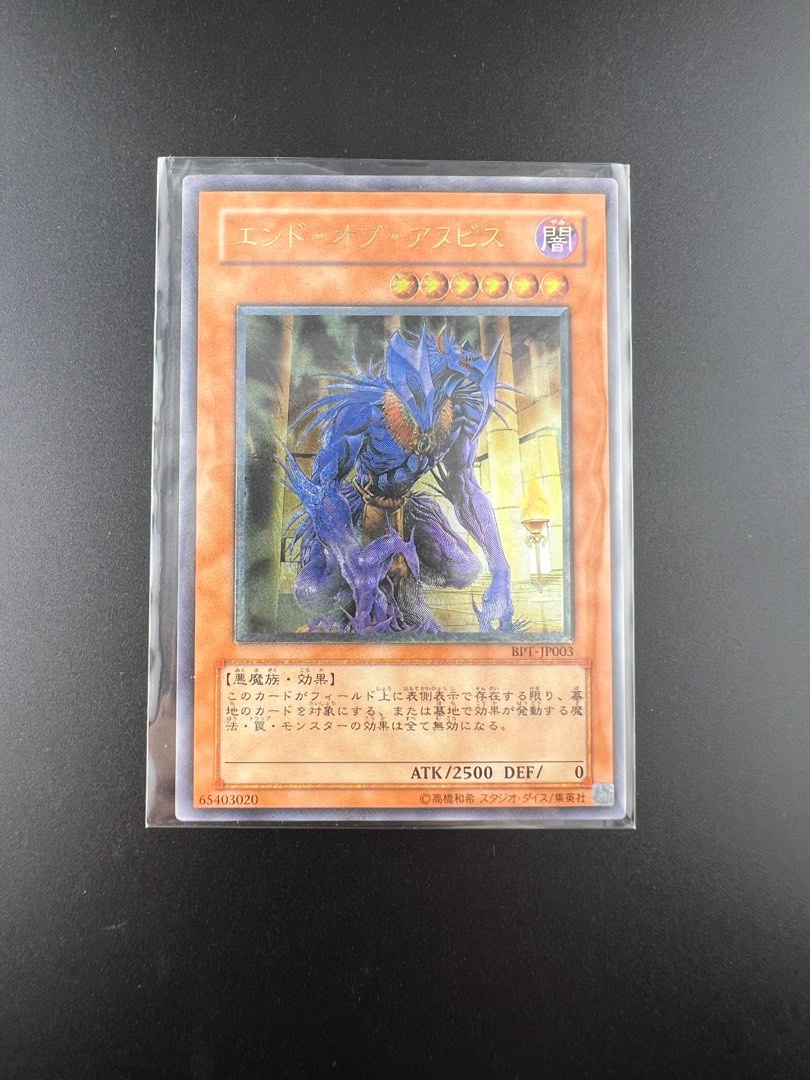 Yugioh UR End of Anubis BPT-JP003, Hobbies & Toys, Memorabilia & Collectibles, Vintage ...