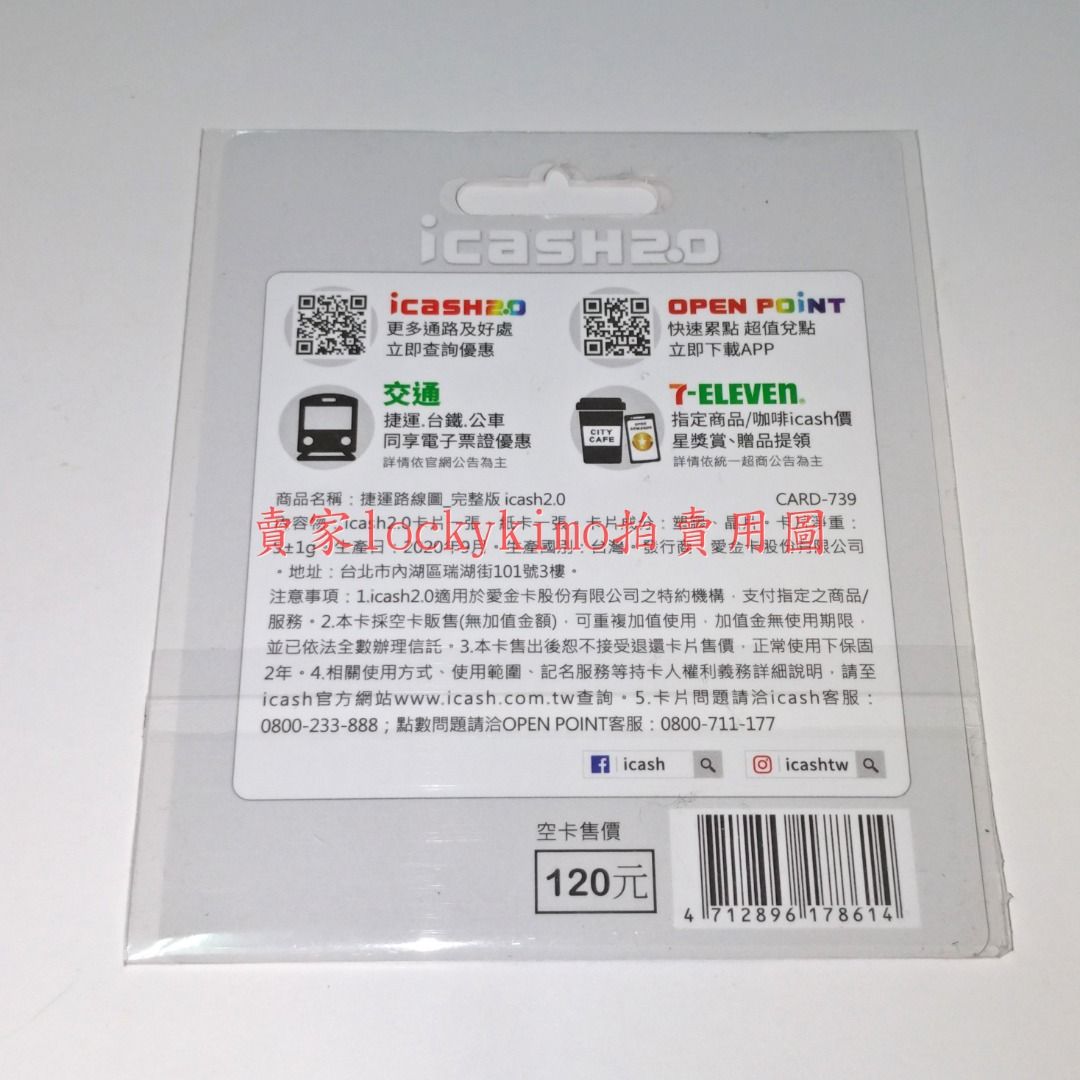 【捷運路線圖 完整版 icash 2.0】台北捷運 路網圖 桃園機場捷運 淡海輕軌 愛金卡 珍藏卡 捷運路網圖 環狀線, 書籍、休閒與玩具, 書本及雜誌, 漫畫在旋轉拍賣